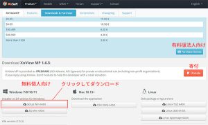 【XnView MP】500以上のファイルに対応した高機能無料ビューア入門編 | デジてらす