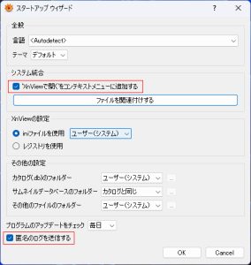 【XnView MP】500以上のファイルに対応した高機能無料ビューア入門編 | デジてらす