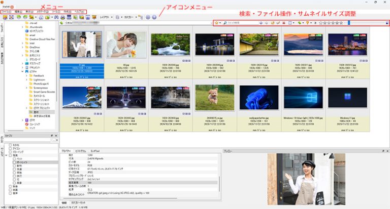 【XnView MP】500以上のファイルに対応した高機能無料ビューア入門編 | デジてらす