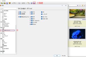 【XnView MP】500以上のファイルに対応した高機能無料ビューア入門編 | デジてらす