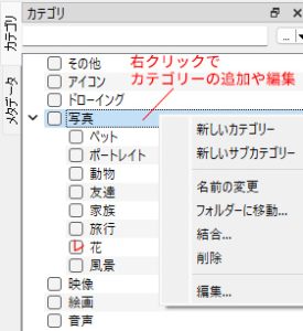 【XnView MP】500以上のファイルに対応した高機能無料ビューア入門編 | デジてらす