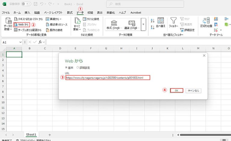Webサイトから表データをExcelにインポートしてGoogleマップに表示する方法 | デジてらす