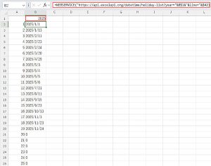 【Excel】ExcelAPIでネットから祝日・住所から郵便番号を取得する方法 | デジてらす